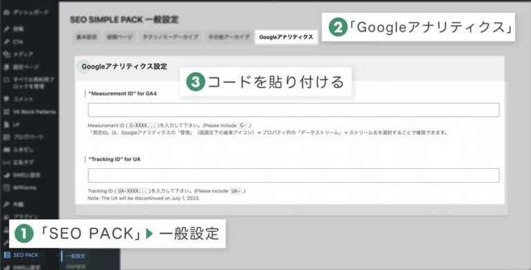 【Lightning→SWELL】変更手順ざっくりまとめ【WordPress】 - 蛙が鳴いている。